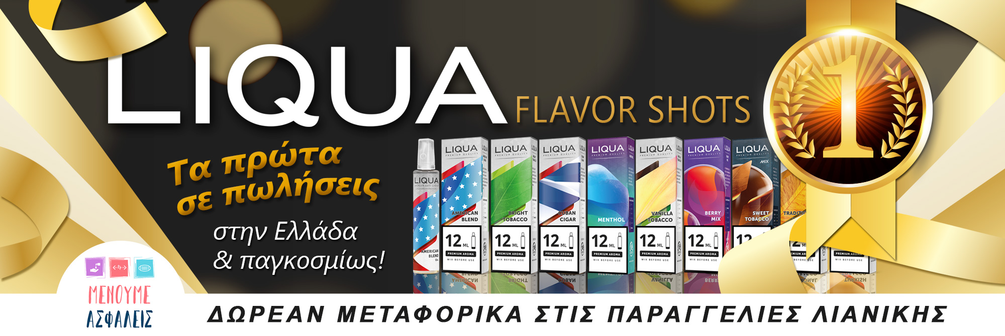 Ηλεκτρονικό Τσιγάρο σε Απίθανες Τιμές & Γεύσεις - ReplaceSmoke